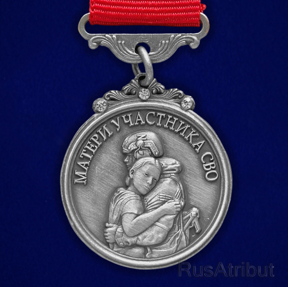 Медаль для матери участника СВО Храни Господь сынов любимых купить в интернет-магазине RusAtribut